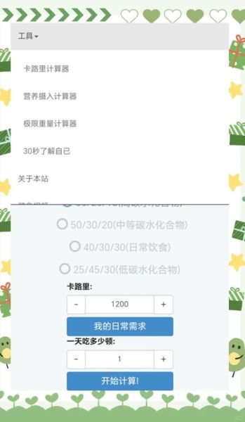 卡路里计算器app哪个好_如何准确记录每日摄入-第1张图片-山城妙识 卡路里计算器app哪个好_如何准确记录每日摄入-第1张图片-山城妙识