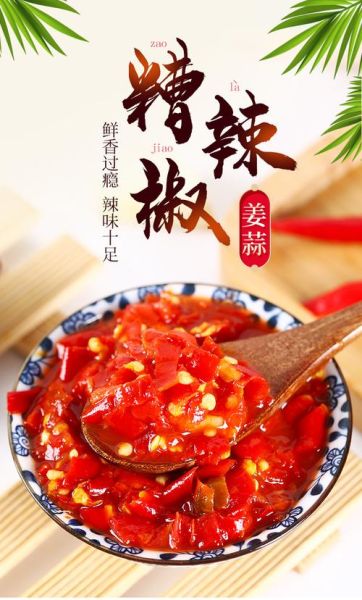 剁辣椒放酒与不放酒的区别_哪个更香更耐放-第3张图片-山城妙识