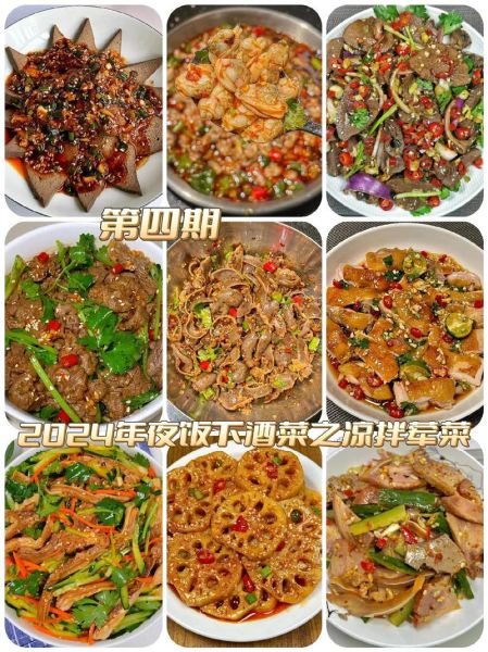 年夜饭凉菜怎么选_年夜饭凉菜提前几天做-第3张图片-山城妙识 年夜饭凉菜怎么选_年夜饭凉菜提前几天做-第3张图片-山城妙识