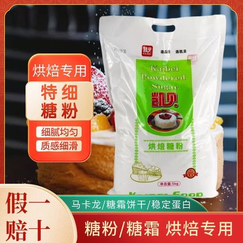 糖粉是什么_糖粉和细砂糖区别-第2张图片-山城妙识 糖粉是什么_糖粉和细砂糖区别-第2张图片-山城妙识