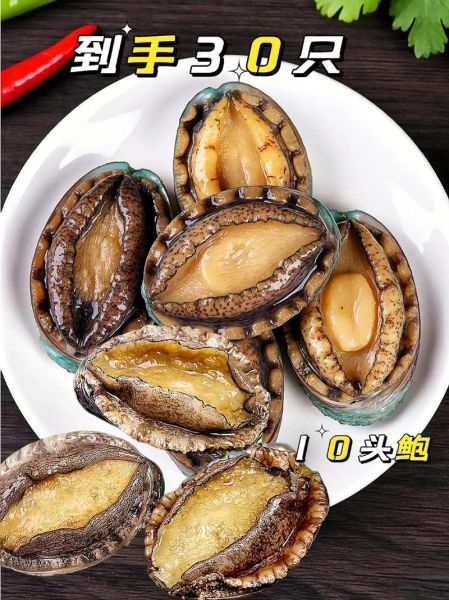 冷冻鲍鱼的做法有哪几种_冷冻鲍鱼怎么做好吃-第2张图片-山城妙识