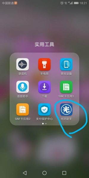光环助手下载不了怎么办_光环助手最新版本在哪下-第2张图片-山城妙识 光环助手下载不了怎么办_光环助手最新版本在哪下-第2张图片-山城妙识