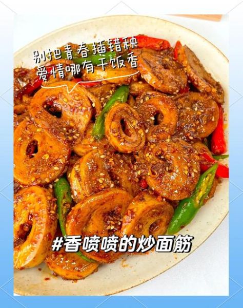 买的面筋怎么炒_炒面筋需要焯水吗-第1张图片-山城妙识