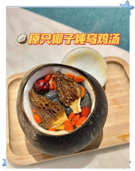 椰子煲老鸡的功效与作用_孕妇能吃吗-第1张图片-山城妙识