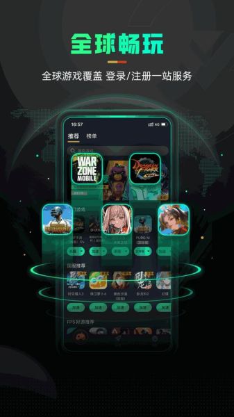 西柚加速器怎么样_西柚加速器安全吗-第3张图片-山城妙识