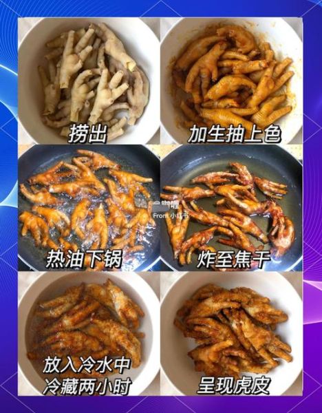 虎皮凤爪怎么炸出虎皮_虎皮凤爪脱骨技巧-第1张图片-山城妙识