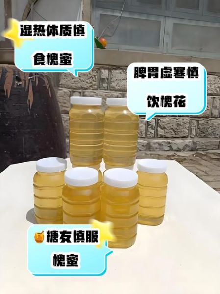 槐花蜜什么人不能吃_槐花蜜禁忌人群有哪些-第1张图片-山城妙识 槐花蜜什么人不能吃_槐花蜜禁忌人群有哪些-第1张图片-山城妙识