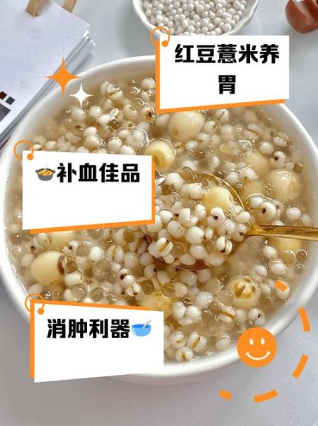 薏米红豆粥能减肥吗_薏米红豆粥的功效与禁忌-第1张图片-山城妙识