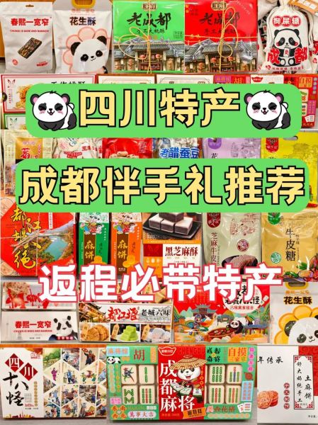 四川特产美食有哪些_四川必带伴手礼推荐-第3张图片-山城妙识
