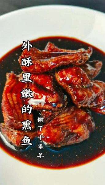 熏鱼最简单的做法_家常熏鱼怎么做-第3张图片-山城妙识