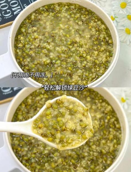 绿豆沙怎么做浓稠_绿豆沙浓稠秘诀-第2张图片-山城妙识