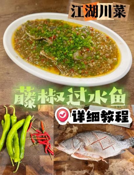 跳水鱼怎么做才正宗_正宗川菜跳水鱼的做法-第2张图片-山城妙识 跳水鱼怎么做才正宗_正宗川菜跳水鱼的做法-第2张图片-山城妙识