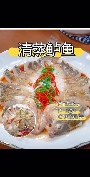 清蒸鲈鱼蒸几分钟最好_鲈鱼蒸多久才鲜嫩-第1张图片-山城妙识