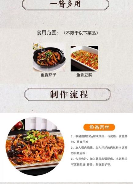 正宗鱼香肉丝配料表_鱼香肉丝用豆瓣酱还是泡椒-第2张图片-山城妙识