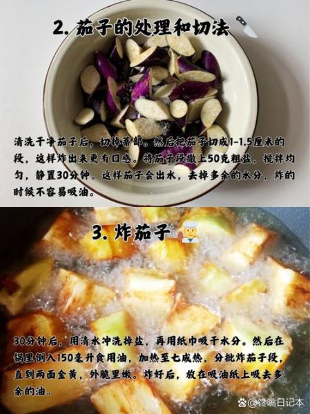 东北油茄子咸菜怎么腌制_油茄子咸菜腌制多久能吃-第1张图片-山城妙识