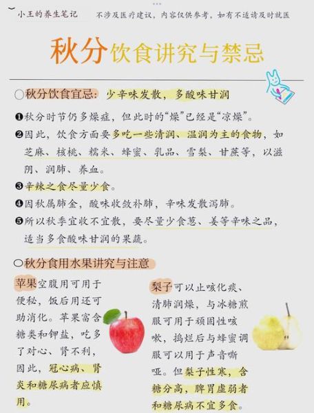 秋分吃什么养生_秋分节气图片怎么拍-第1张图片-山城妙识 秋分吃什么养生_秋分节气图片怎么拍-第1张图片-山城妙识