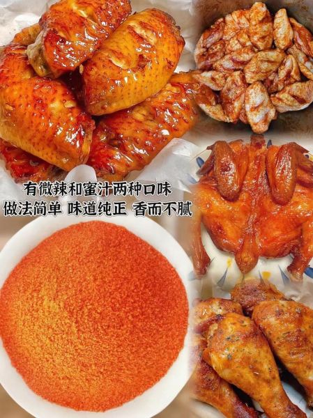 新奥尔良腌料配方比例_正宗做法怎么做-第3张图片-山城妙识 新奥尔良腌料配方比例_正宗做法怎么做-第3张图片-山城妙识