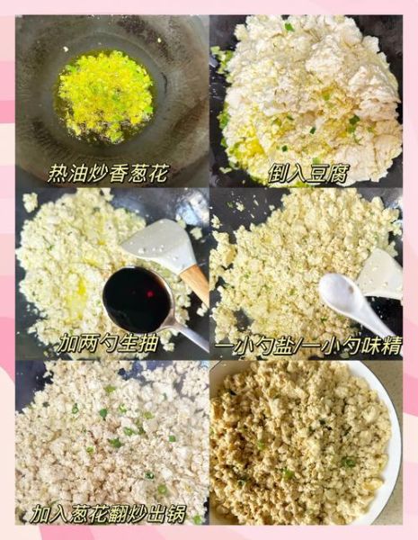 鸡刨豆腐怎么做_鸡刨豆腐的家常做法-第3张图片-山城妙识