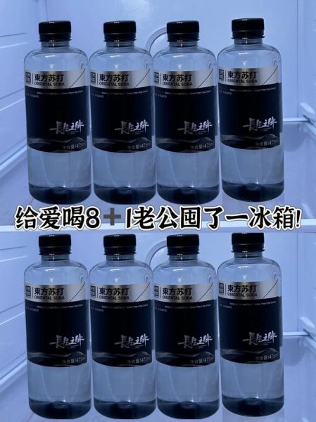 苏打水解酒吗_喝苏打水能缓解宿醉吗-第2张图片-山城妙识