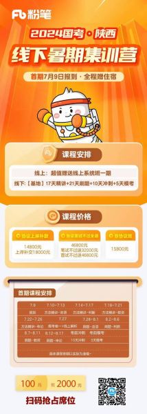 粉笔公考怎么样_粉笔公考和线下班哪个好-第1张图片-山城妙识