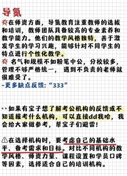 粉笔公考怎么样_粉笔公考和线下班哪个好-第3张图片-山城妙识