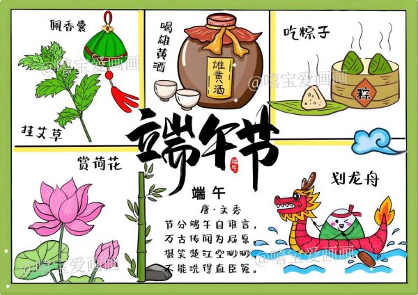 端午节为什么要吃粽子_端午节有哪些传统习俗-第3张图片-山城妙识