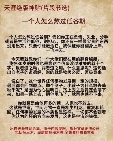 如何熬过低谷期_为什么总是感觉心累-第1张图片-山城妙识 如何熬过低谷期_为什么总是感觉心累-第1张图片-山城妙识