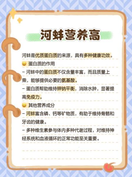 蚌怎么读拼音_蚌的读音是什么-第1张图片-山城妙识