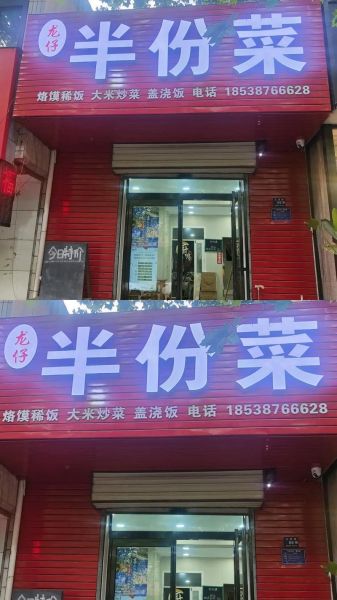 半成品菜加盟哪家好_加盟费多少钱-第2张图片-山城妙识