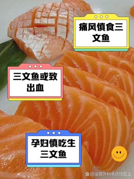 三文鱼禁忌人群_哪些人不能吃三文鱼-第2张图片-山城妙识