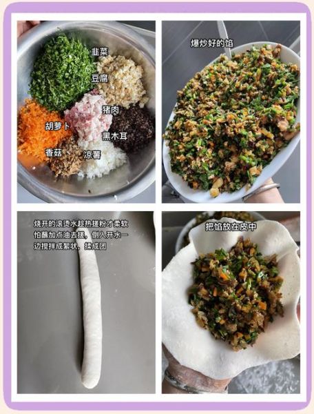 饺子粉可以做什么美食_饺子粉除了包饺子还能怎么用-第3张图片-山城妙识 饺子粉可以做什么美食_饺子粉除了包饺子还能怎么用-第3张图片-山城妙识