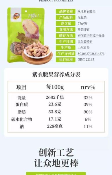 腰果一天吃多少不长胖_腰果减肥正确吃法-第1张图片-山城妙识 腰果一天吃多少不长胖_腰果减肥正确吃法-第1张图片-山城妙识