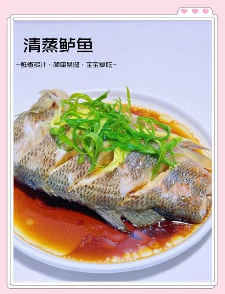 家常蒸鱼怎么做_蒸鱼几分钟口感最嫩-第3张图片-山城妙识