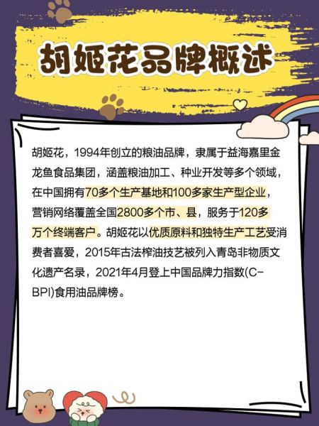 胡姬花花生油价格贵吗_胡姬花花生油真假怎么辨别-第1张图片-山城妙识