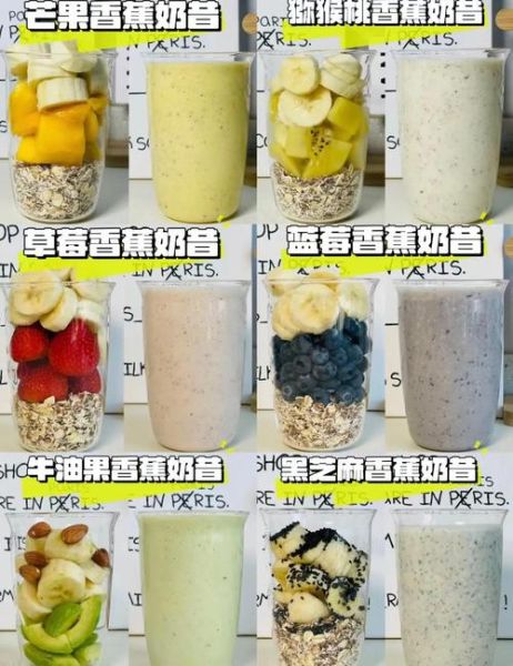 奶昔是什么样子的_奶昔颜色口感有哪些区别-第2张图片-山城妙识