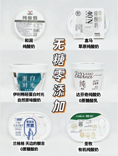 酸奶什么牌子好_酸奶哪个品牌最健康-第1张图片-山城妙识