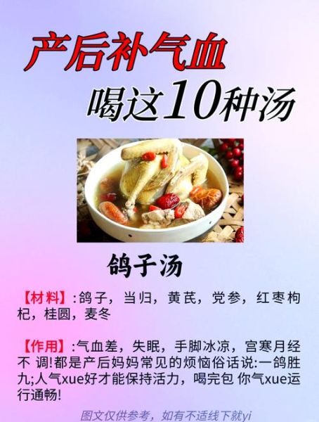 月子补气血食谱大全集_产后吃什么补气血最快-第2张图片-山城妙识 月子补气血食谱大全集_产后吃什么补气血最快-第2张图片-山城妙识