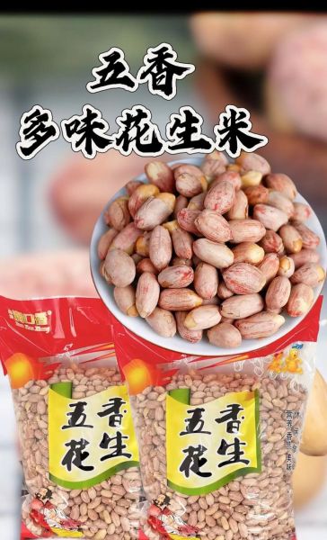 花生米一天吃多少最好_吃花生米的最佳数量-第3张图片-山城妙识