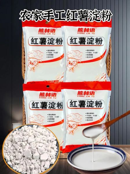 淀粉长什么样子_淀粉图片怎么区分真假-第1张图片-山城妙识