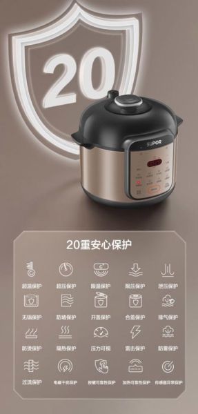 美的和苏泊尔电压力锅哪个好_电压力锅选购指南-第1张图片-山城妙识 美的和苏泊尔电压力锅哪个好_电压力锅选购指南-第1张图片-山城妙识