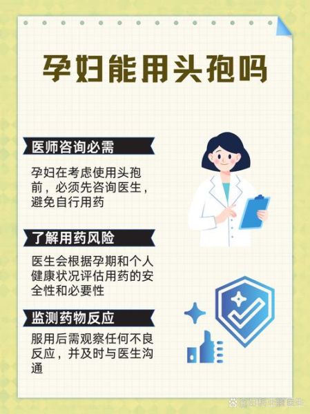 6个月孕妇感冒会致畸形吗_如何安全用药-第1张图片-山城妙识