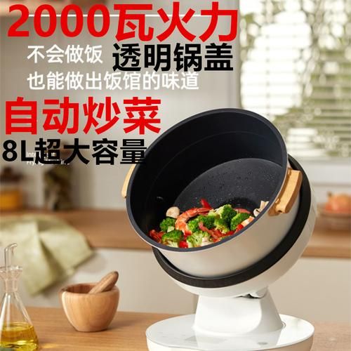 自动炒菜机靠谱吗_家用炒菜机值得买吗-第3张图片-山城妙识