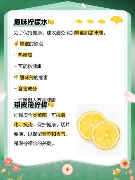 减肥柠檬水怎么泡_柠檬水减肥的正确做法-第1张图片-山城妙识