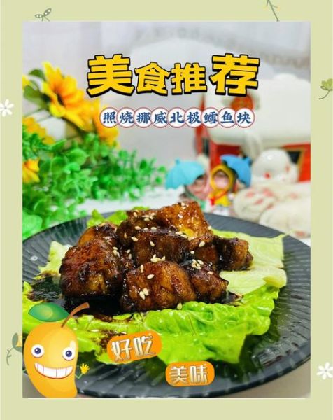 红烧鳕鱼块怎么做_红烧鳕鱼块的做法大全-第2张图片-山城妙识 红烧鳕鱼块怎么做_红烧鳕鱼块的做法大全-第2张图片-山城妙识