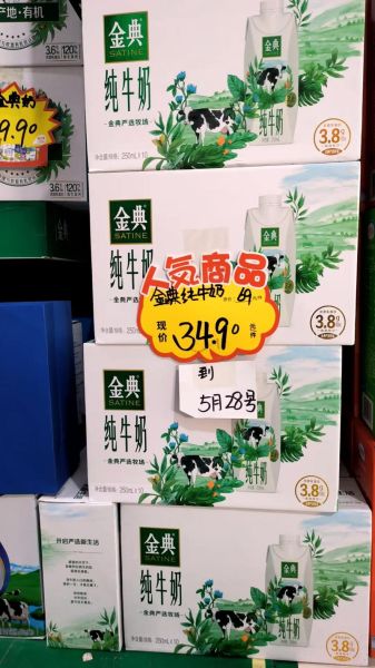 金典纯牛奶多少钱一箱_金典纯牛奶最新价格表-第1张图片-山城妙识