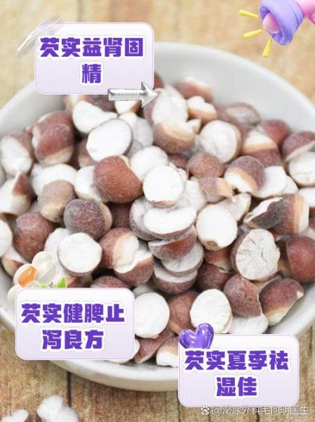 茨实功效与作用_茨实怎么吃补肾健脾-第1张图片-山城妙识 茨实功效与作用_茨实怎么吃补肾健脾-第1张图片-山城妙识