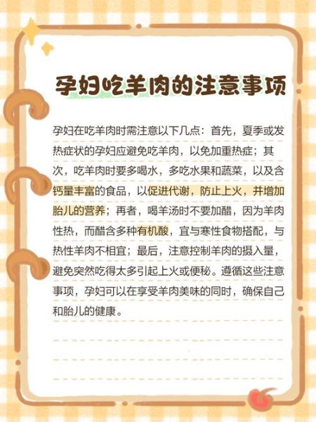 孕妇能吃羊肉吗_怀孕吃羊肉的注意事项-第1张图片-山城妙识 孕妇能吃羊肉吗_怀孕吃羊肉的注意事项-第1张图片-山城妙识