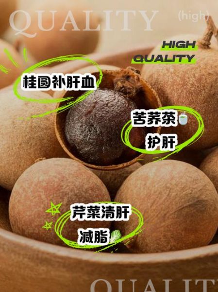 养肝护肝吃什么食物最好_养肝护肝的食材有哪些-第3张图片-山城妙识