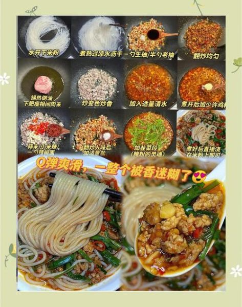 酸辣粉怎么做简单_酸辣粉家常做法步骤-第1张图片-山城妙识