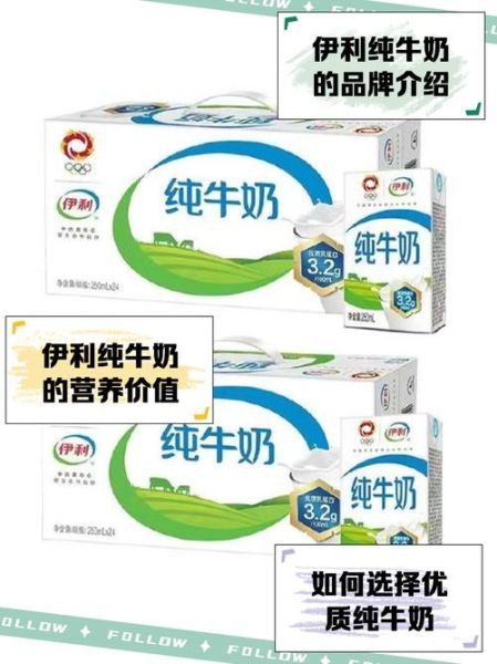 最好的纯牛奶品牌是什么_排名第一的纯牛奶推荐-第2张图片-山城妙识